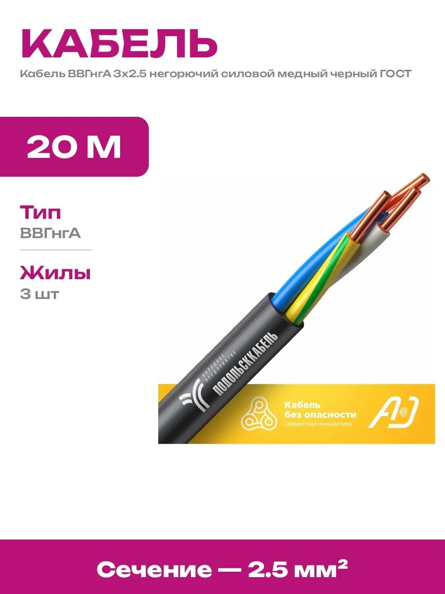 Силовой медный кабель гост 3х2.5 провод электрический черный
