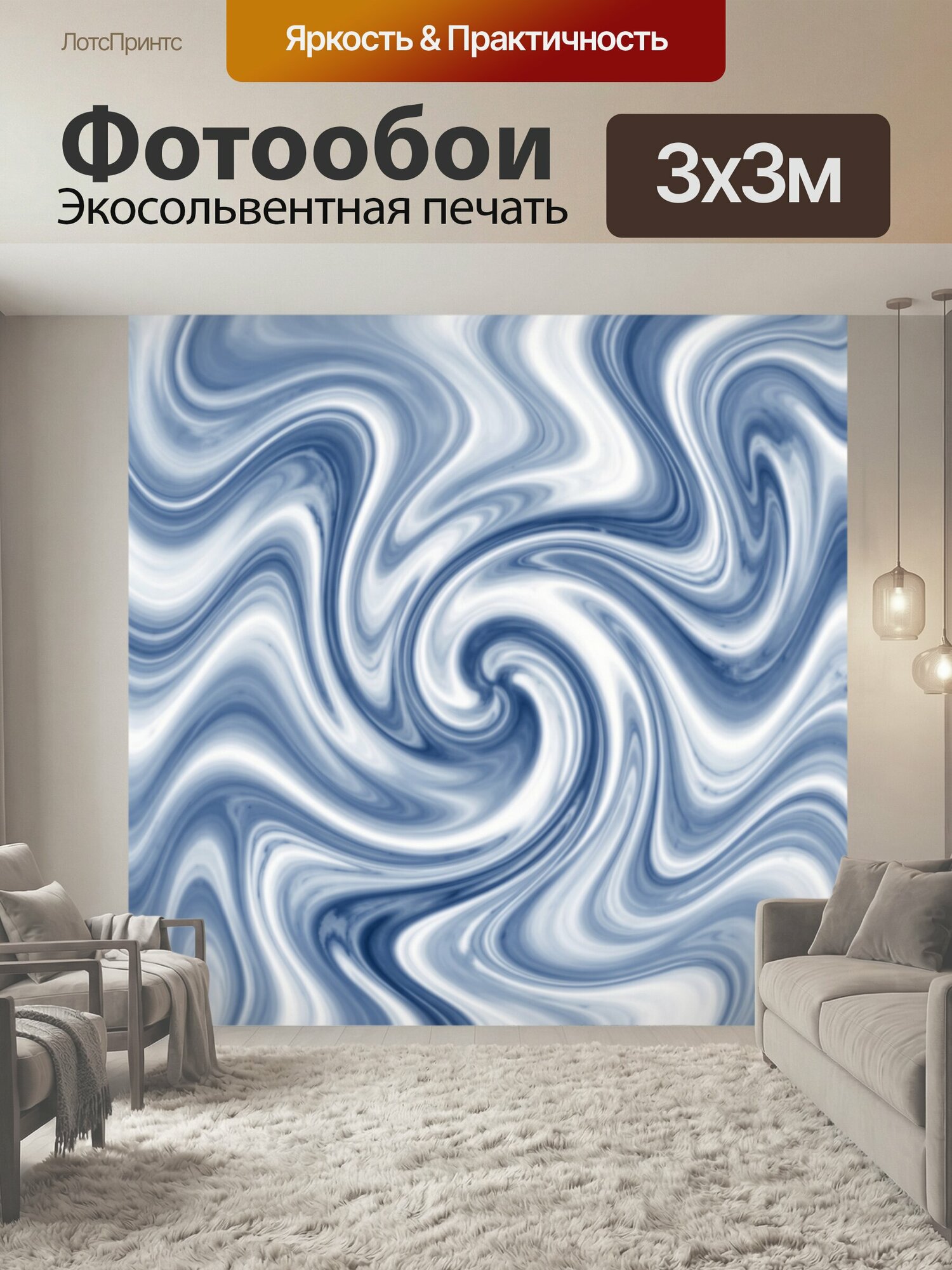 Фотообои "Синие мраморные волны и завитки. Абстрактные мраморные потоки с плавными завитками, волнообразными линиями и светлыми бликами." 300x300 см. экосольвентная печать