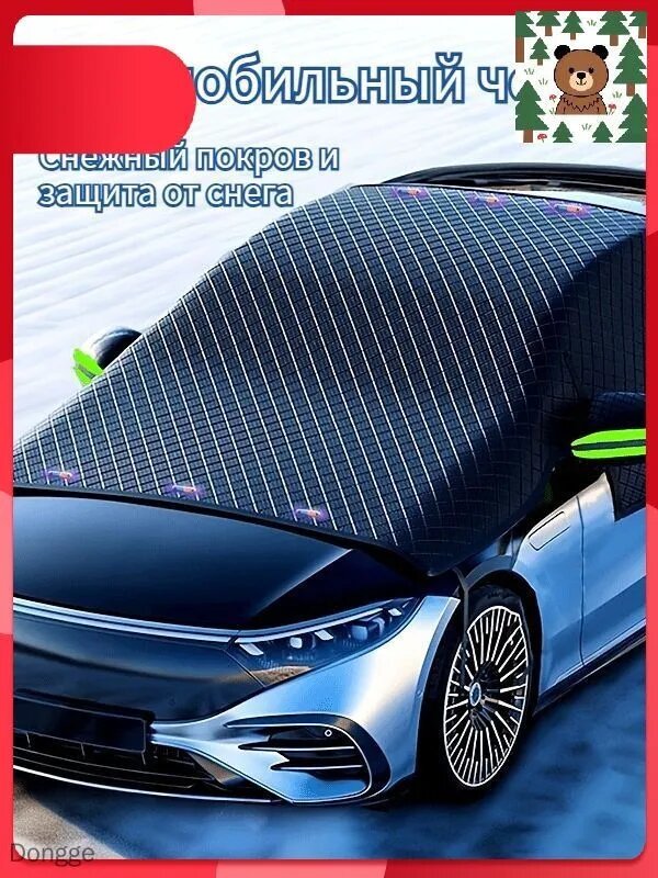 Автонавес,2.5х1.5