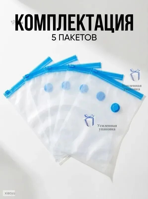 Вакуумный пакет для хранения 30x40 см из ПА+ПЭ