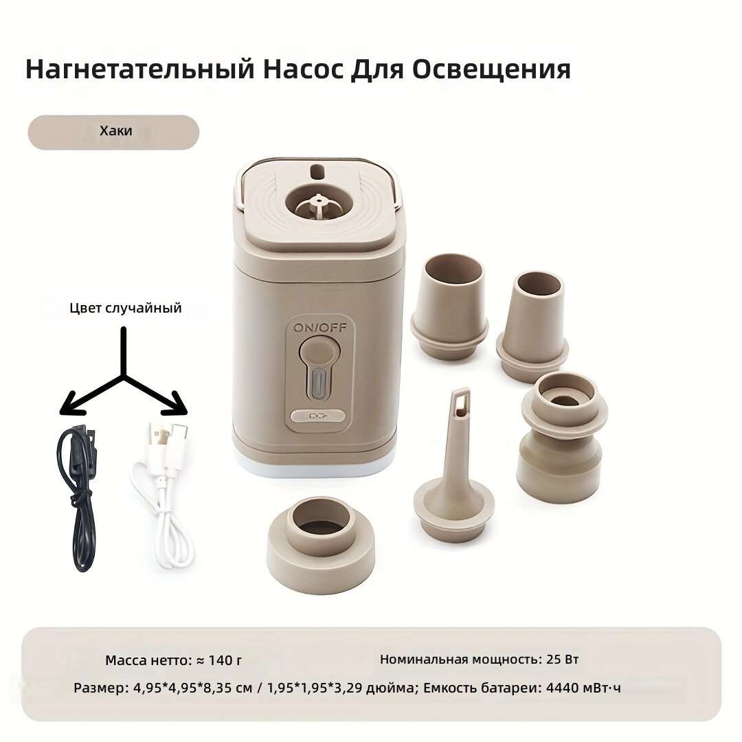 Портативный беспроводной электрический воздушный насос для надувных подушек, матрасов, лодок и плавательных кругов - автоматический USB-заряжаемый нагнетатель/сдуватель с литий-полимерным аккумулятором, цвет хаки