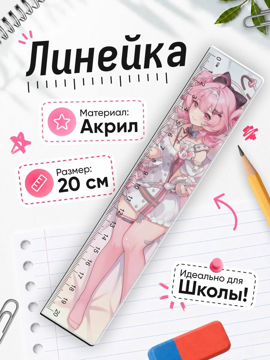 Линейка, Чиз От Невернесса до Эвернесса Neverness to Everness