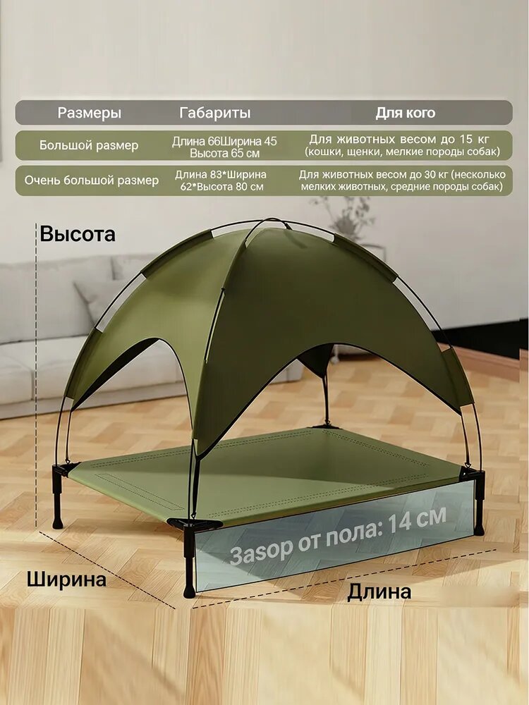 Летняя подвесная кровать для собак средних пород из оксфорда, размер 83 62 80 см, цвет зеленый, до 30 кг, дышащая, высота 14 см, для двора и квартиры