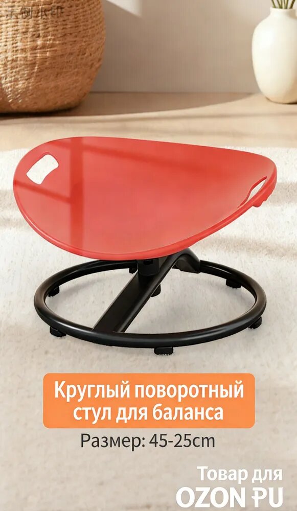 Упражнительный диск для сенсорного развития поворотный стул для детей, балансный тренажер