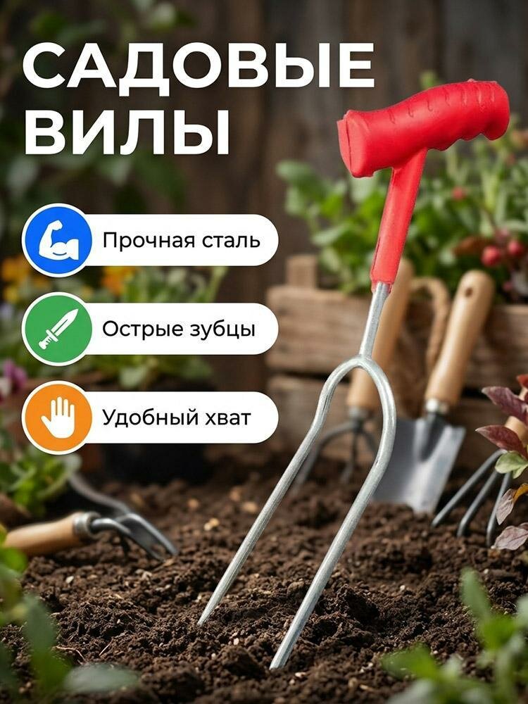 Корнеудалитель 33 см рукоять, нержавеющая сталь
