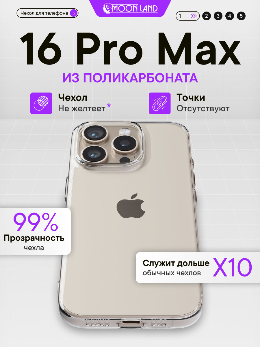 Чехол Moon Land, для iPhone 16 Pro Max, поликарбонат, силикон, защита камеры