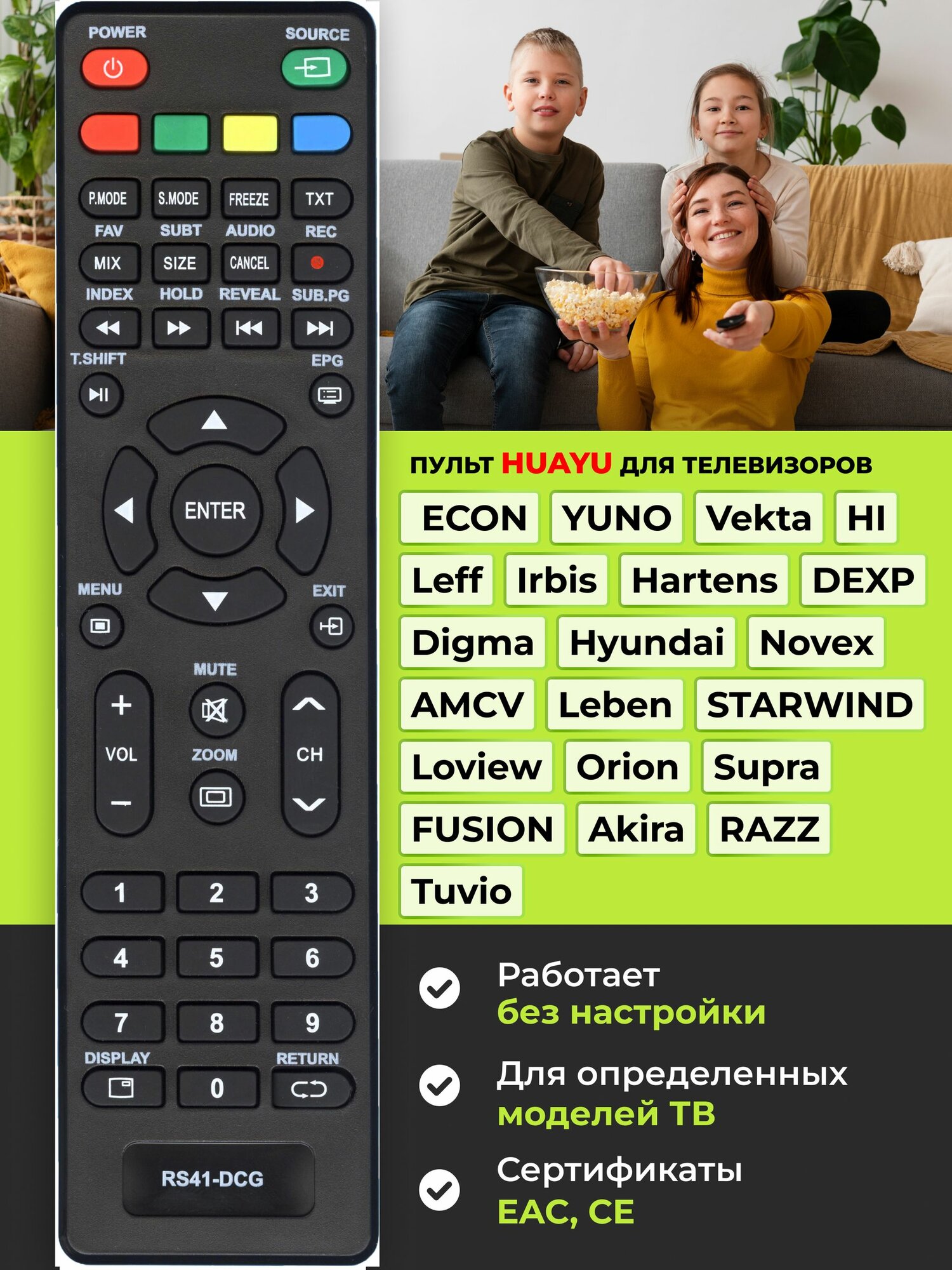 Пульт RS41-DCG для телевизоров разных брендов, HOB1491 универсальный пульт замена для ТВ