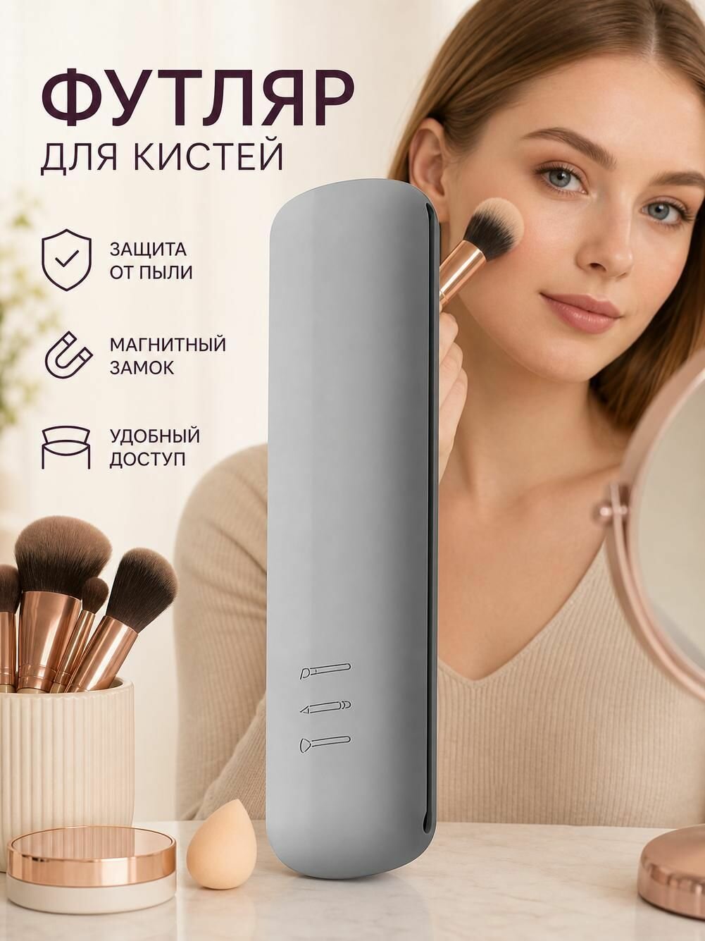 Многофункциональная сумка для хранения кистей макияжа