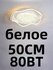 Giting Люстра, LED, 80 Вт