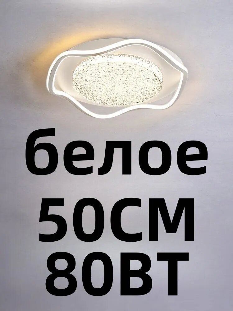 Giting Люстра, LED, 80 Вт