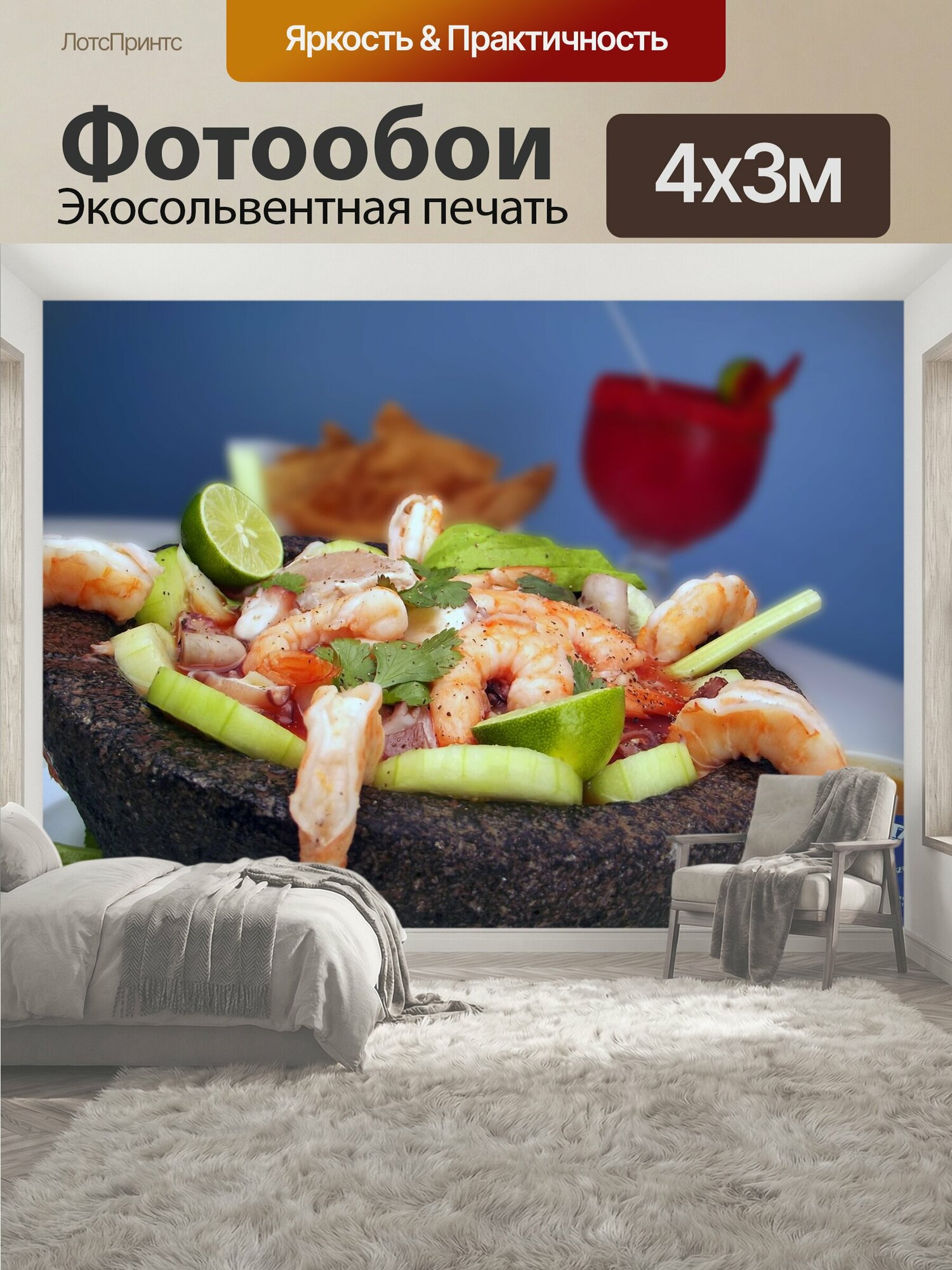 Фотообои "Морепродукты, креветка, свежий" 400x300 см. экосольвентная печать