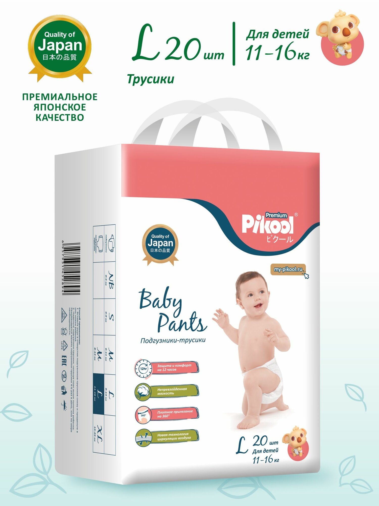 Подгузники-трусики Pikool Premium, размер L (11-16кг), 20 шт.