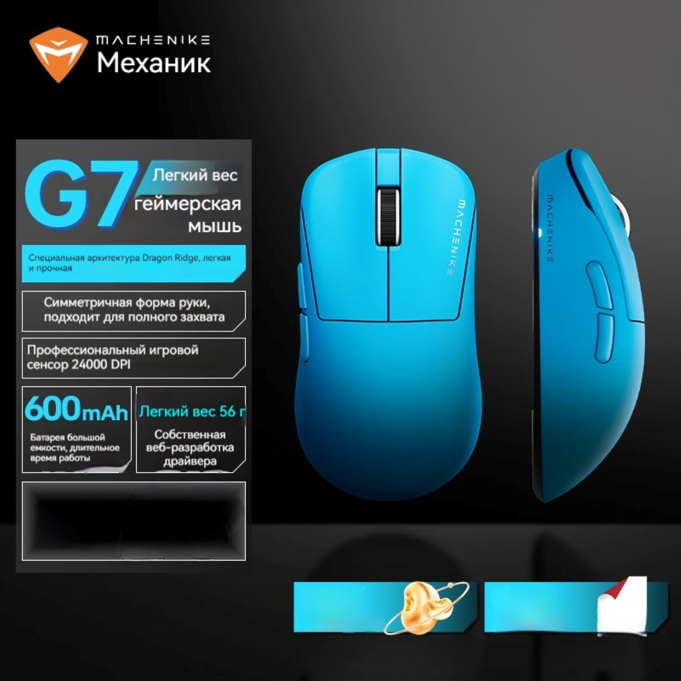 MACHENIKE G7 Игровая мышь поддерживает трехрежимное подключение: проводное / 2,4 G/ Bluetooth DPI24000