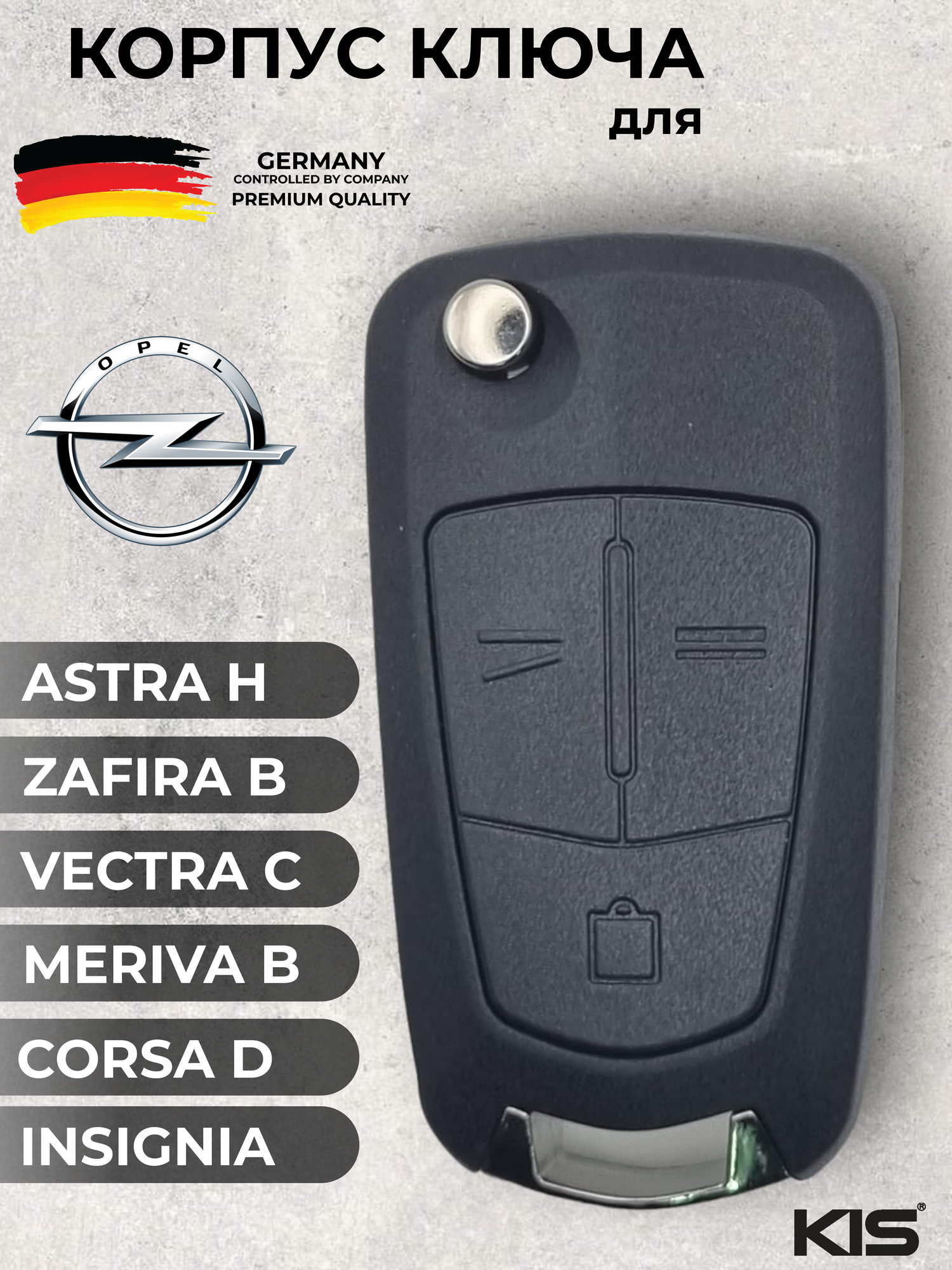 Корпус ключа зажигания OPEL 3 кнопки