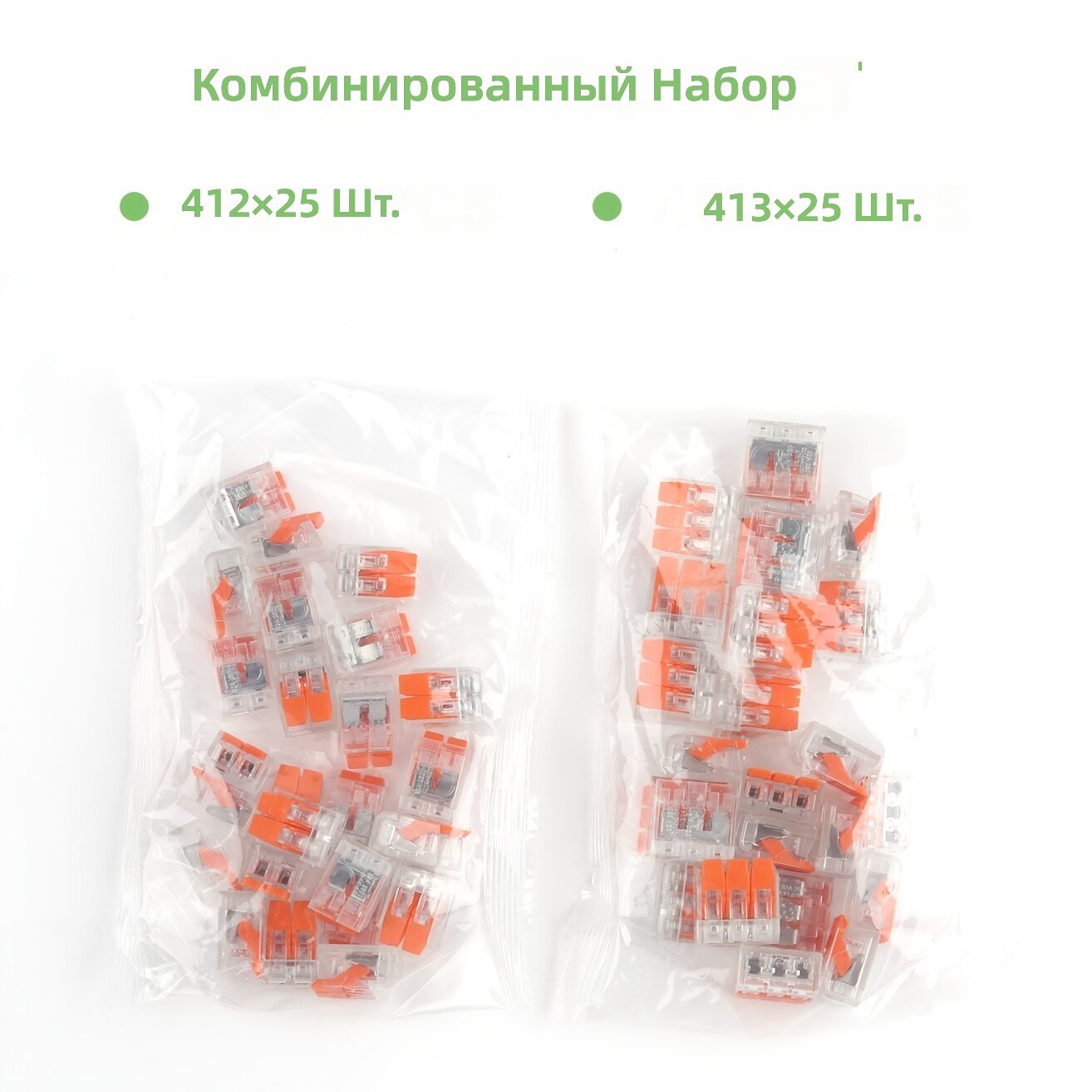Рычажные клеммники серии 41, 2- и 3-портовые, 25 шт, 28-12 AWG