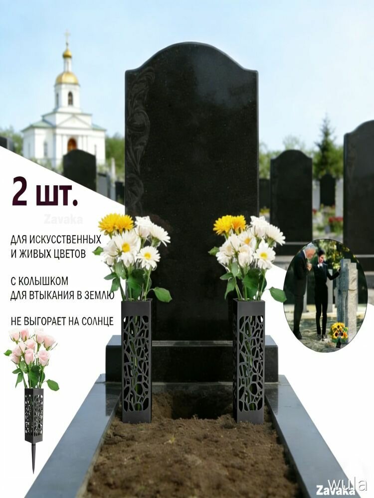 Ажурные бутылки с цветами, 2 шт.