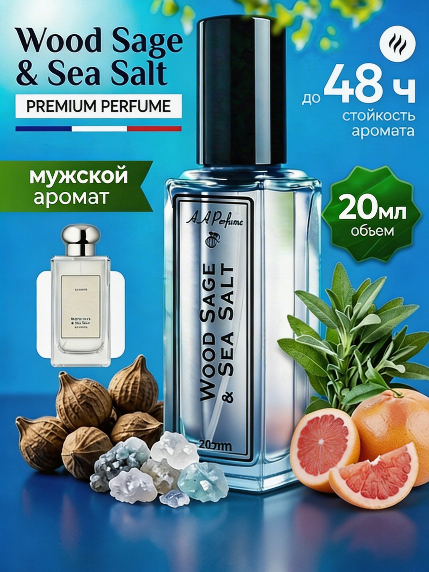 Духи Wood sage & sea salt 20 мл древесный шалфей морская соль