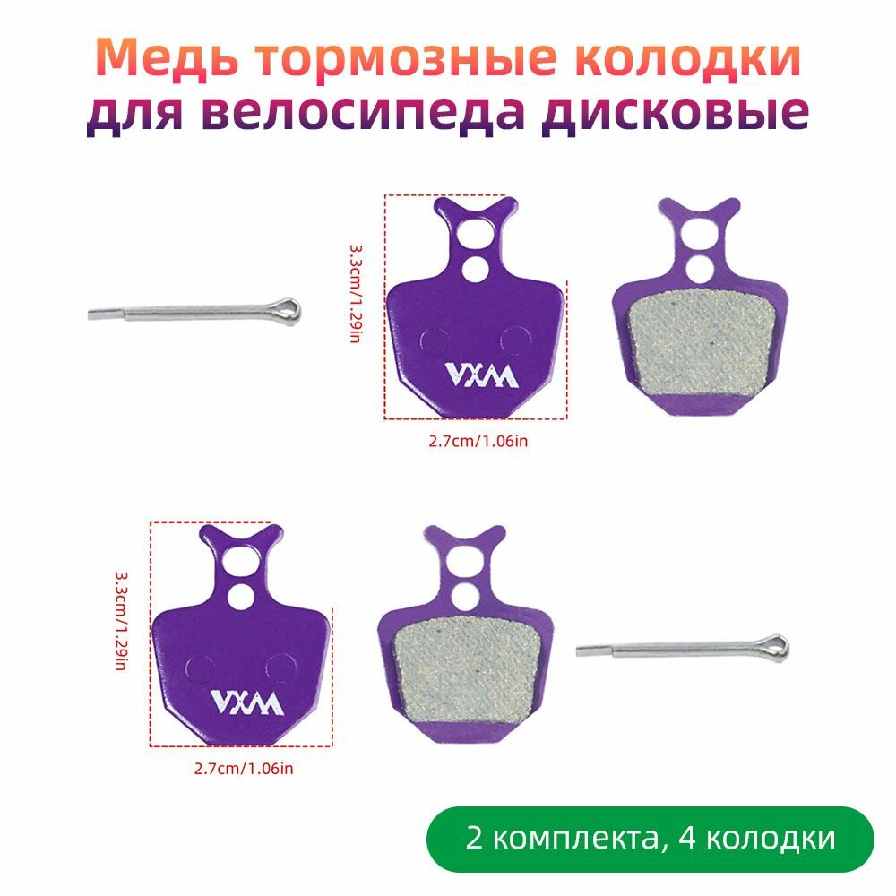 Медь Тормозные колодки для дисковых тормозов велосипеда(2 комплекта, 4 колодки) , для MAGURA, MT-2, MT-4, MT-6, MT-8