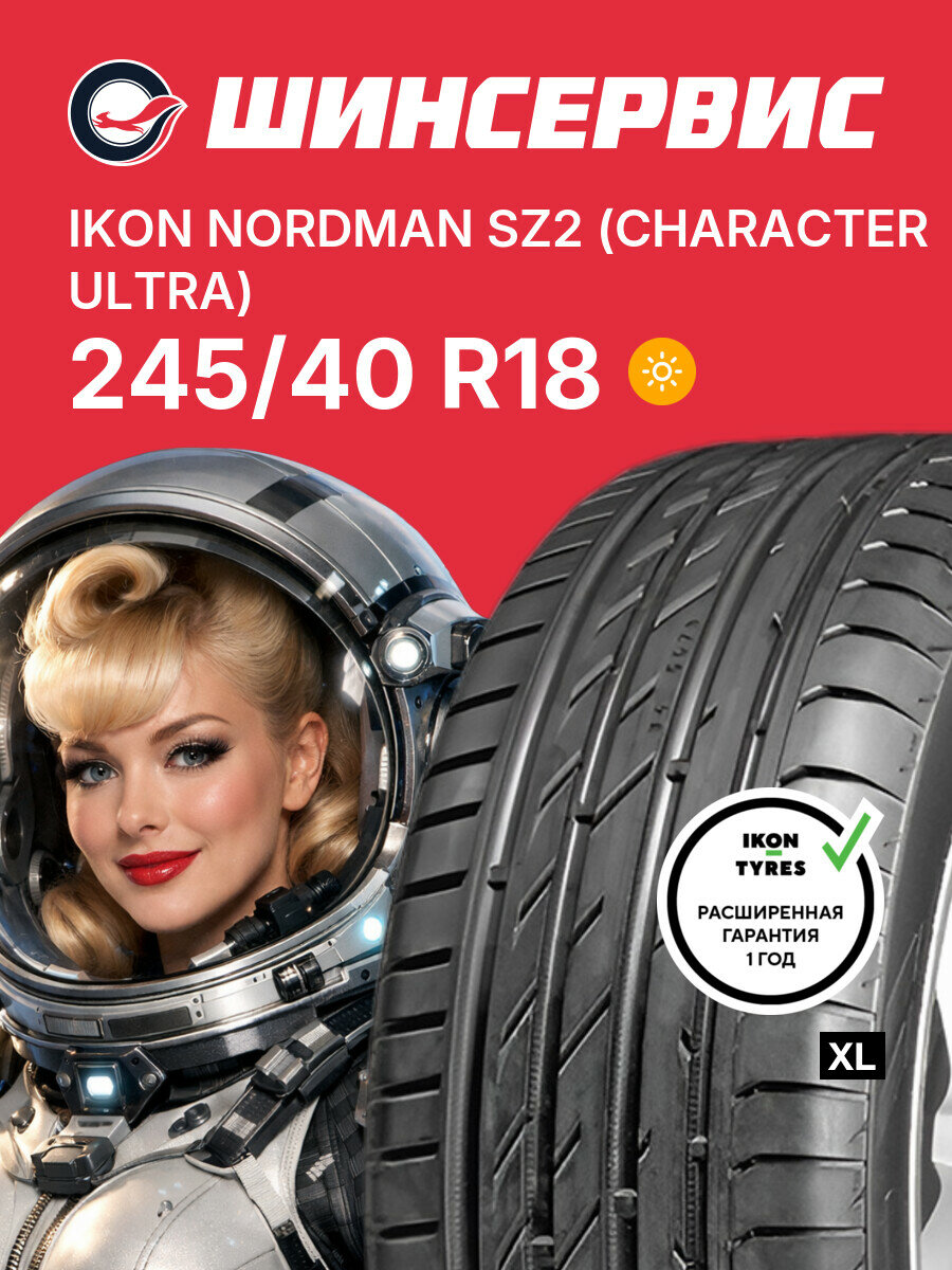Летняя шина Ikon Nordman SZ2 (Character Ultra) 245/40 R18 97 W, летняя автомобильная резина