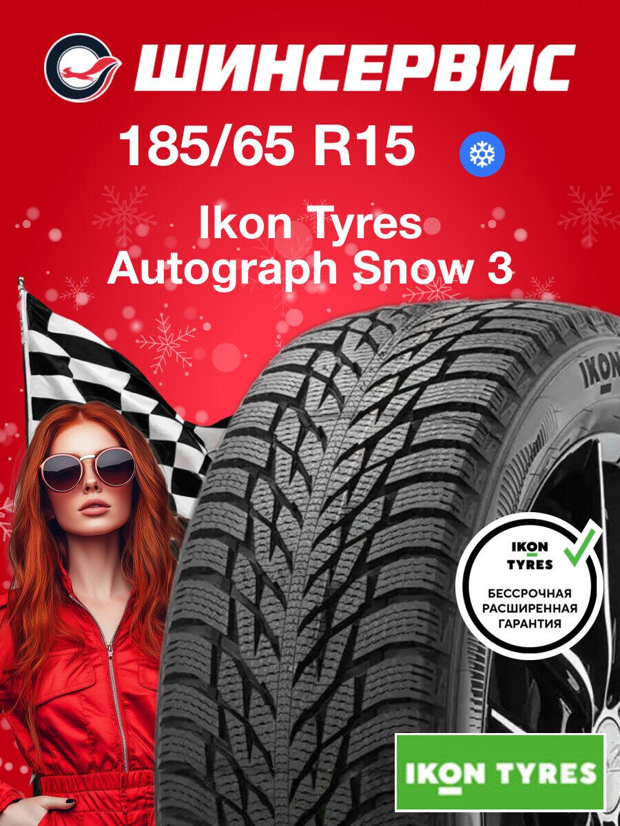 Зимняя нешипованная шина Ikon Autograph Snow 3 185/65 R15 88 R, зимняя автомобильная резина