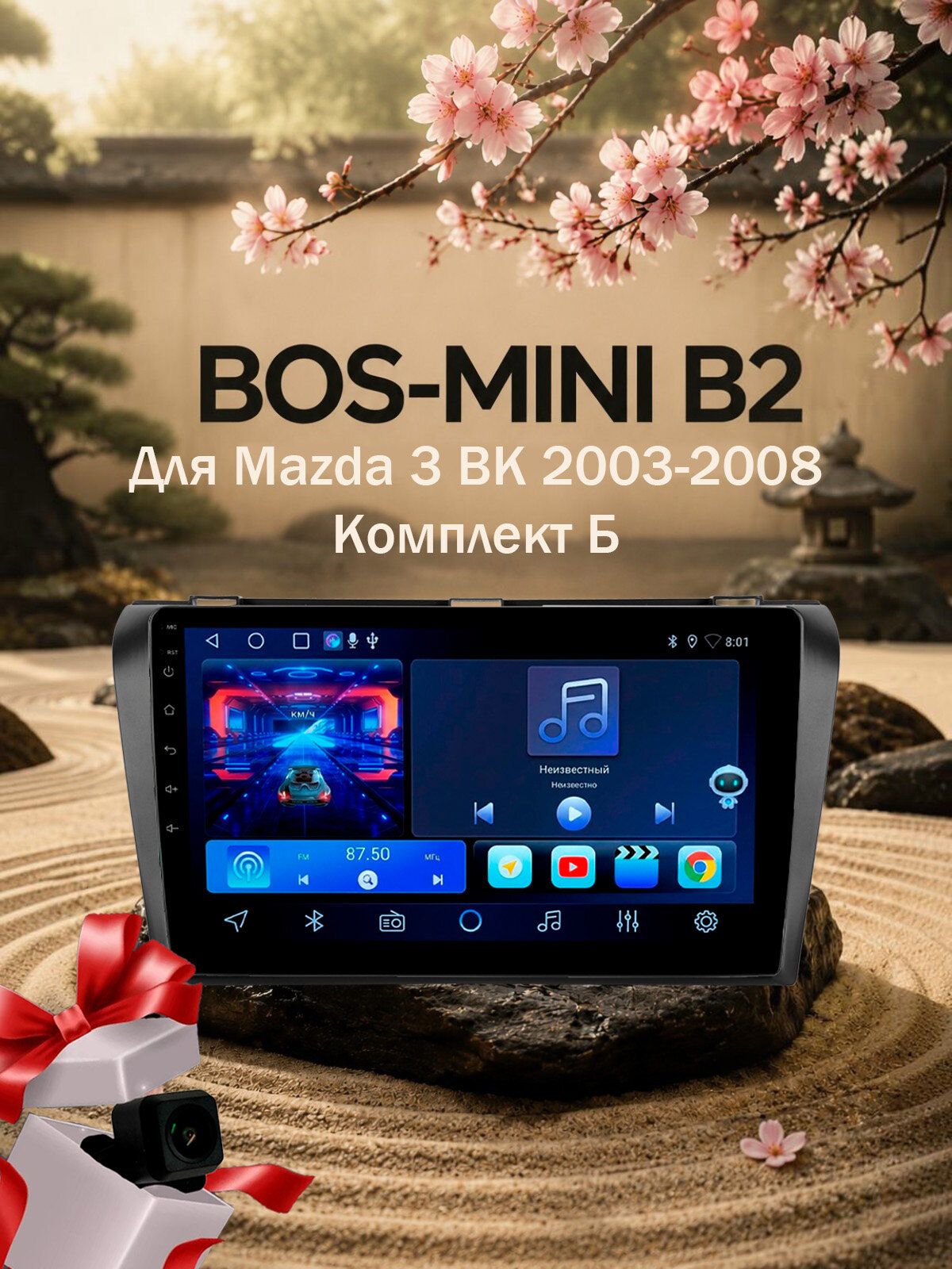 Магнитола Bos-mini b2 для Mazda 2003-2009 Мазда 3 БК 2+64gb с камерой, Bluetooth, FM/AM, GPS