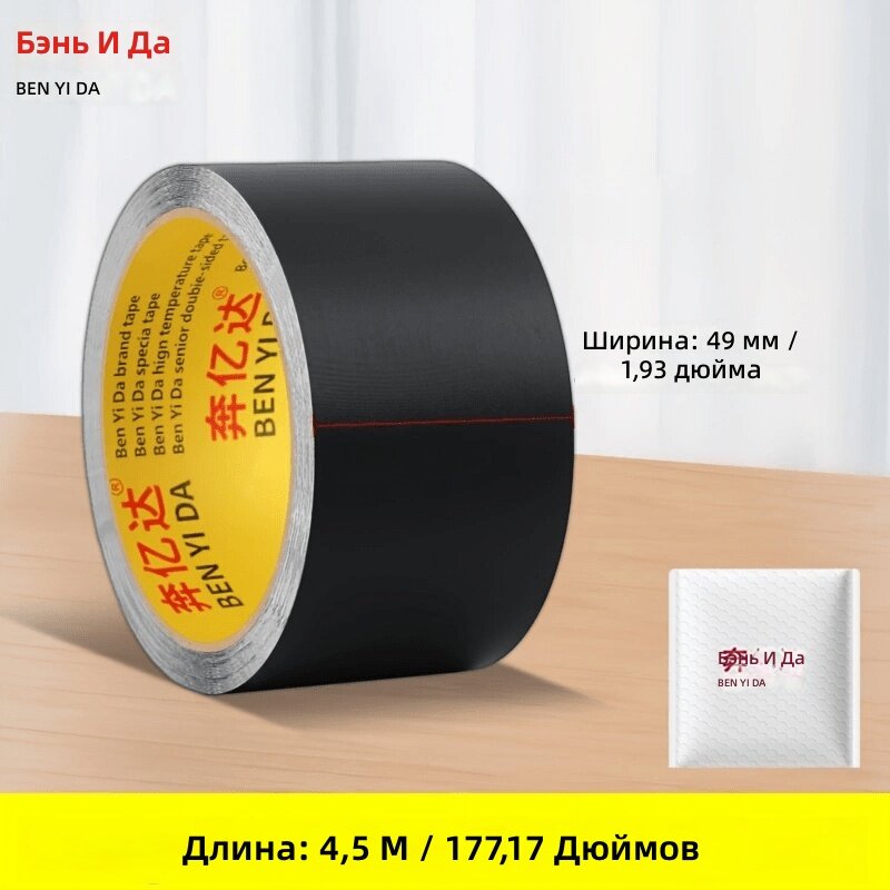 Высокопрочная герметизирующая лента для ремонта протечек из TPU, водонепроницаемая, для труб, баков, пластиковых ведер, тазов и трещин стекла, черная, 49 мм × 4.5 м