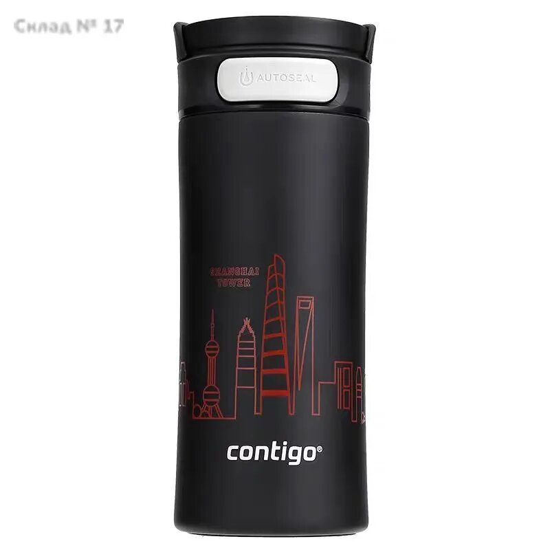 Contigo Термокружка, 0.35 л