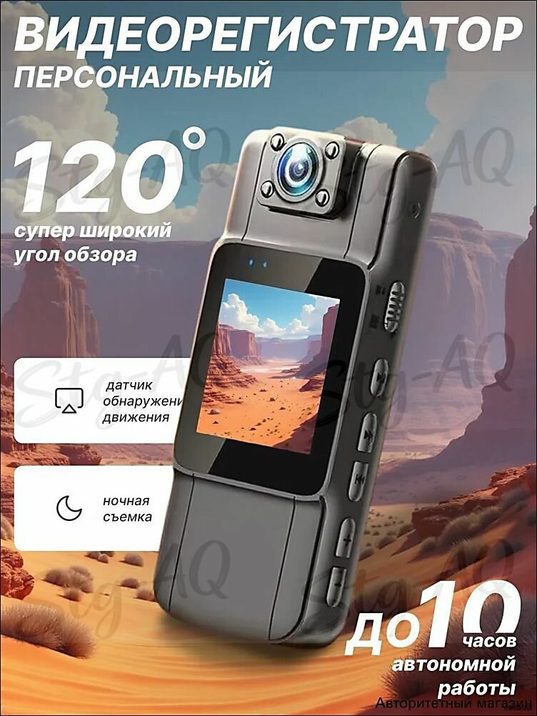 Персональный видеорегистратор, нагрудная камера, спортивная камера 1080P, цвет черный