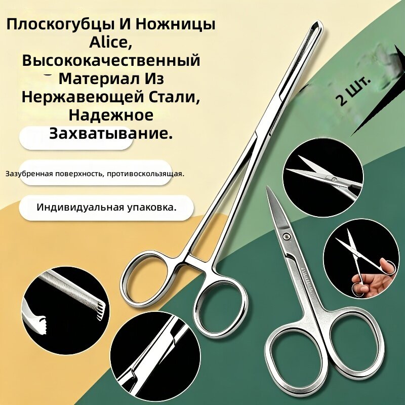 Премиальные круглогубцы из нержавеющей стали и ножницы для ремонта, набор 2 шт, размеры 5,51 дюйма (14 см) и 3,46 дюйма (8,8 см), лабораторные инструменты, эргономичные ручки с глянцевой текстурой