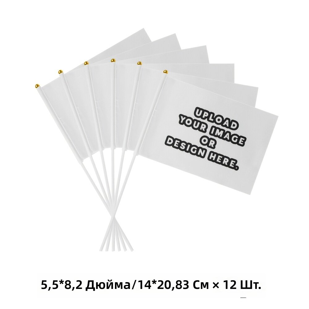 Персонализированные ручные флажки на пластиковых палочках 5,5х8,2 дюйма, 12 шт. для праздников, дней рождения и уличного декора