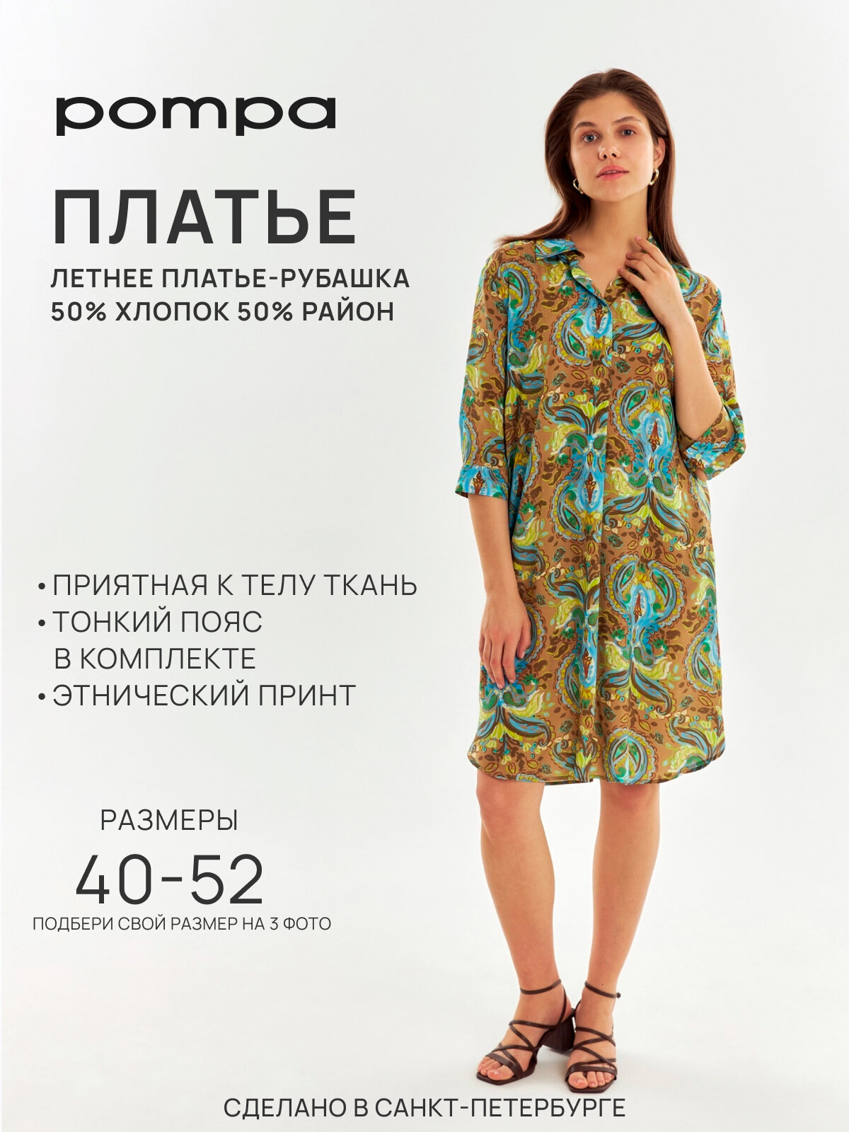 Платье Pompa Весна-лето 2025