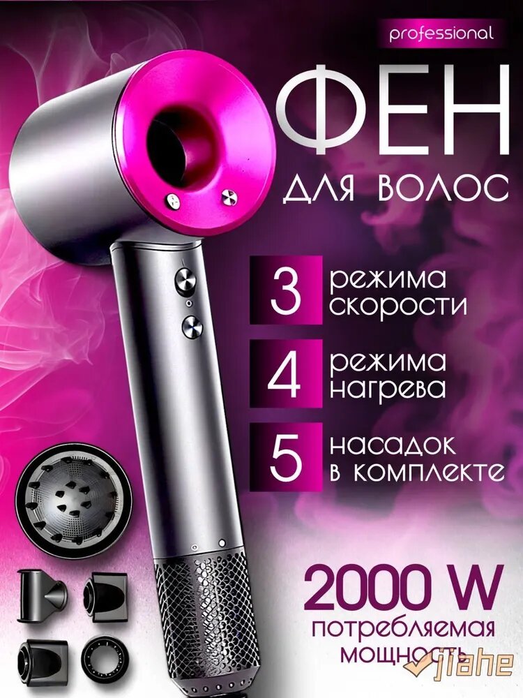 Фен для волос V466xnZCqfEM4aQf 2000 Вт, скоростей 3, кол-во насадок 1, серый, розовый