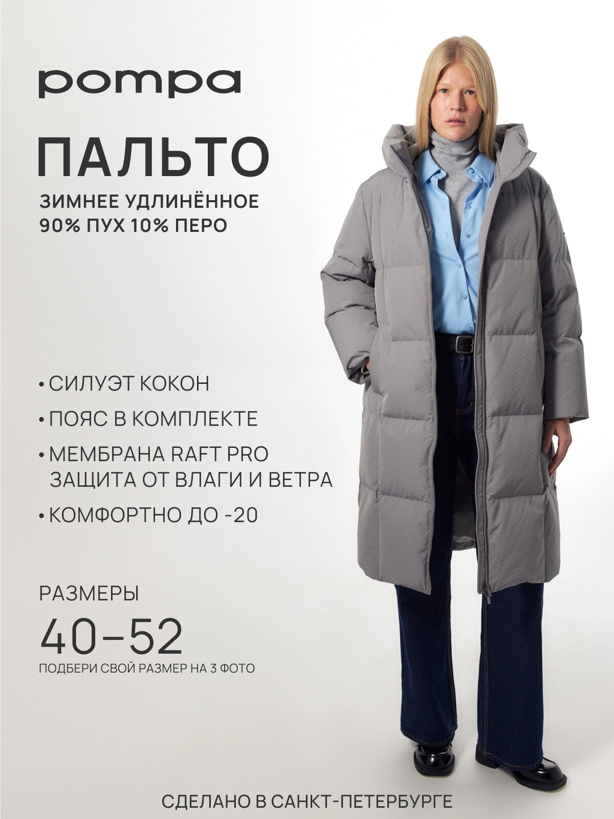 Пуховик Pompa непромокаемый с мембраной RaftPro