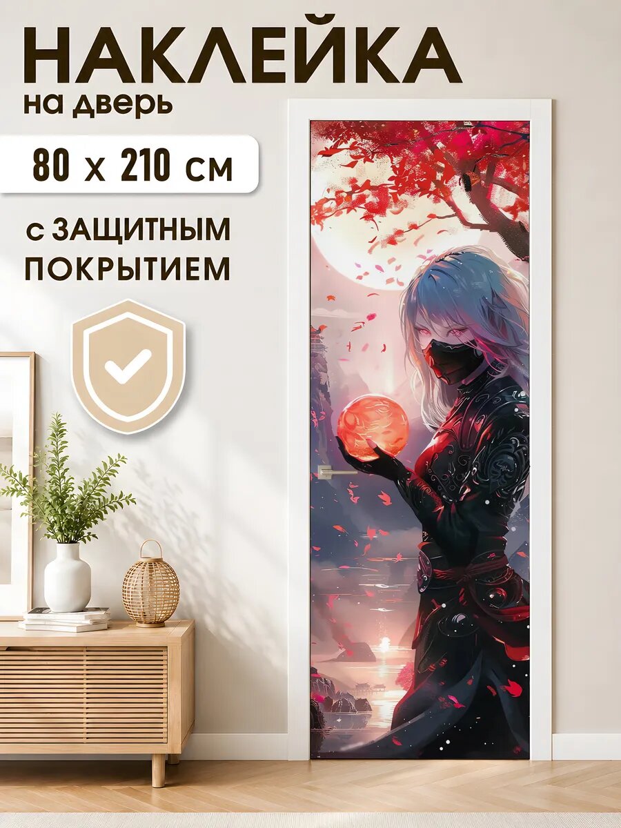Наклейка на дверь Лунный воин Арт: d_34_03054