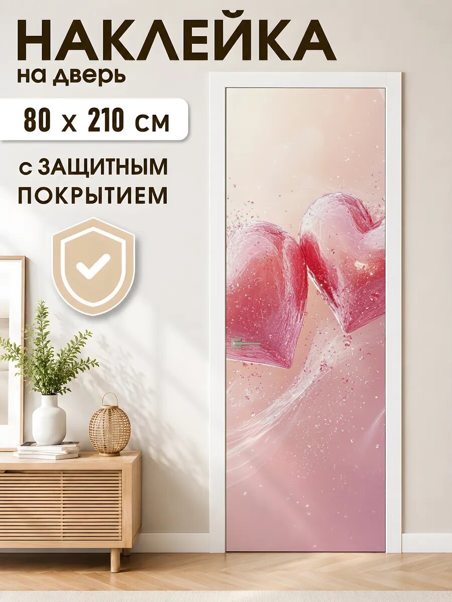 Наклейка на дверь Сердечные чувства Арт: d_34_05257