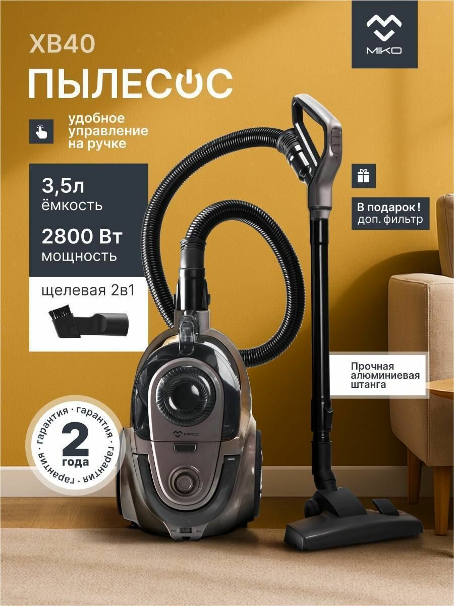 Пылесос напольный Miko XB40