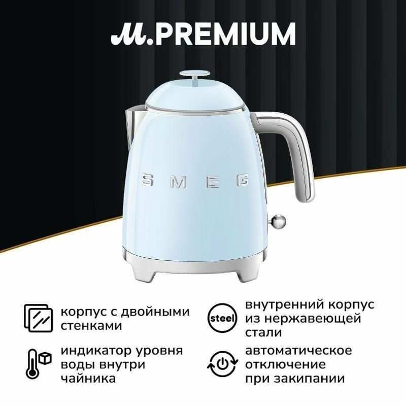 Электрочайник Smeg KLF05PBEU Premium