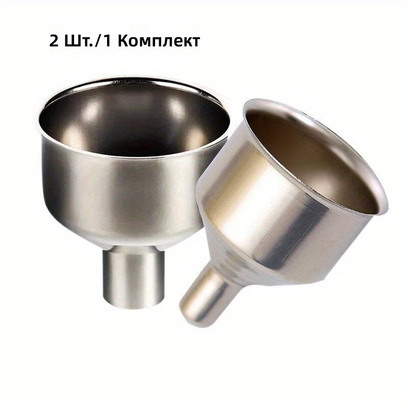 Воронка из нержавеющей стали, 2 шт, конусная, для жидкостей, варенья, бобов и сыпучих продуктов, большой и малый диаметр, портативная