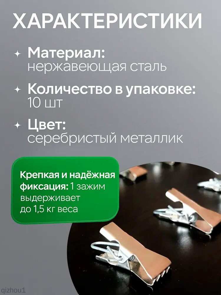 Аксессуар для штор — фото 1