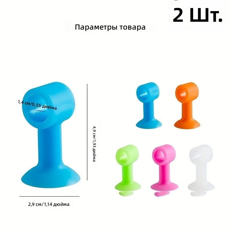 Наклейки-стопоры для двери, защита стен от ударов, 2 шт, цвет в ассортименте