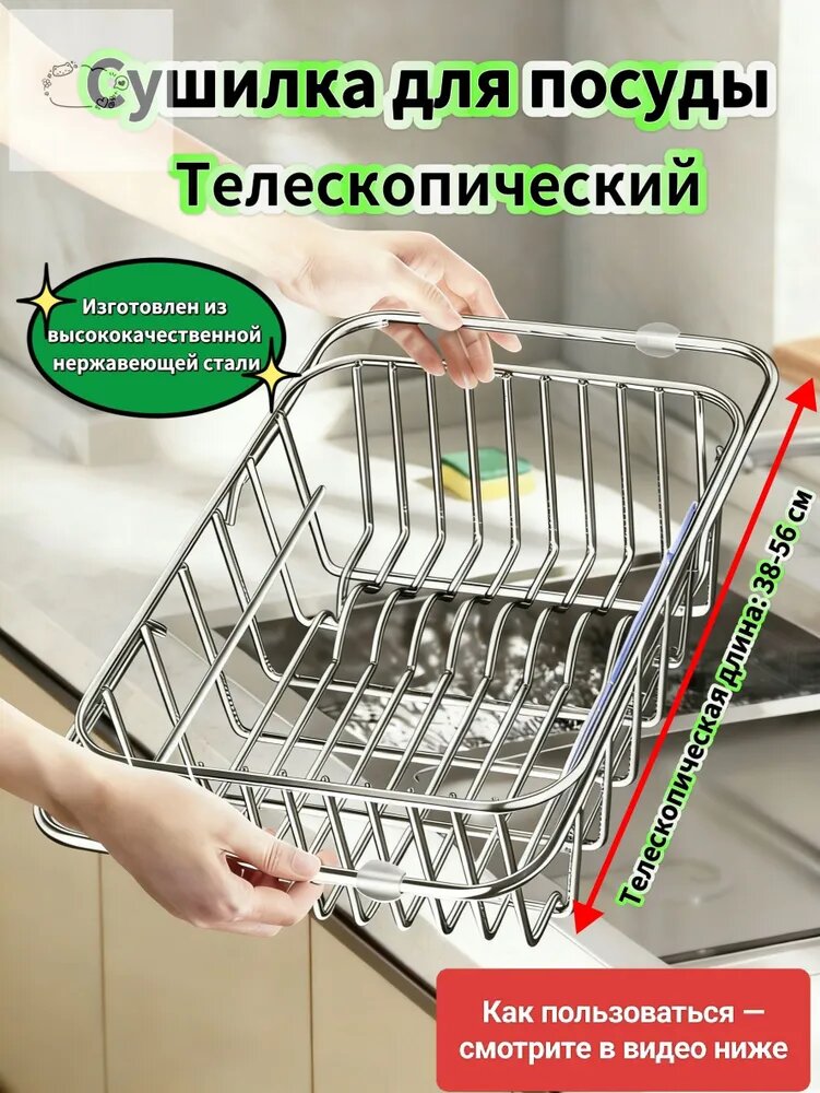 Коландер для мойки 38 см х 28 см, 1 шт