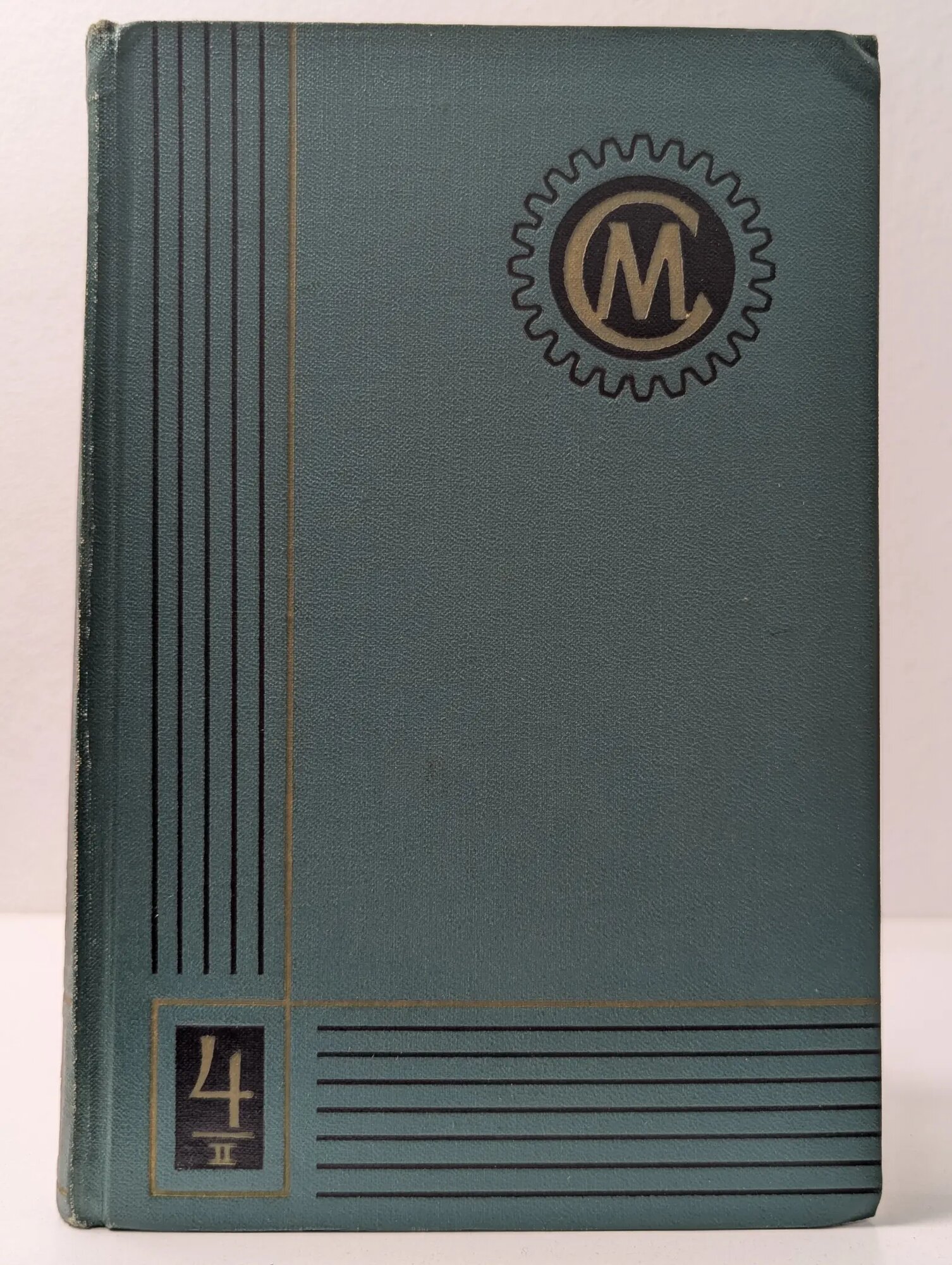 Справочник машиностроителя. В 6 томах. Том 4. Книга 2 Ачеркана Николай Семенович 1963