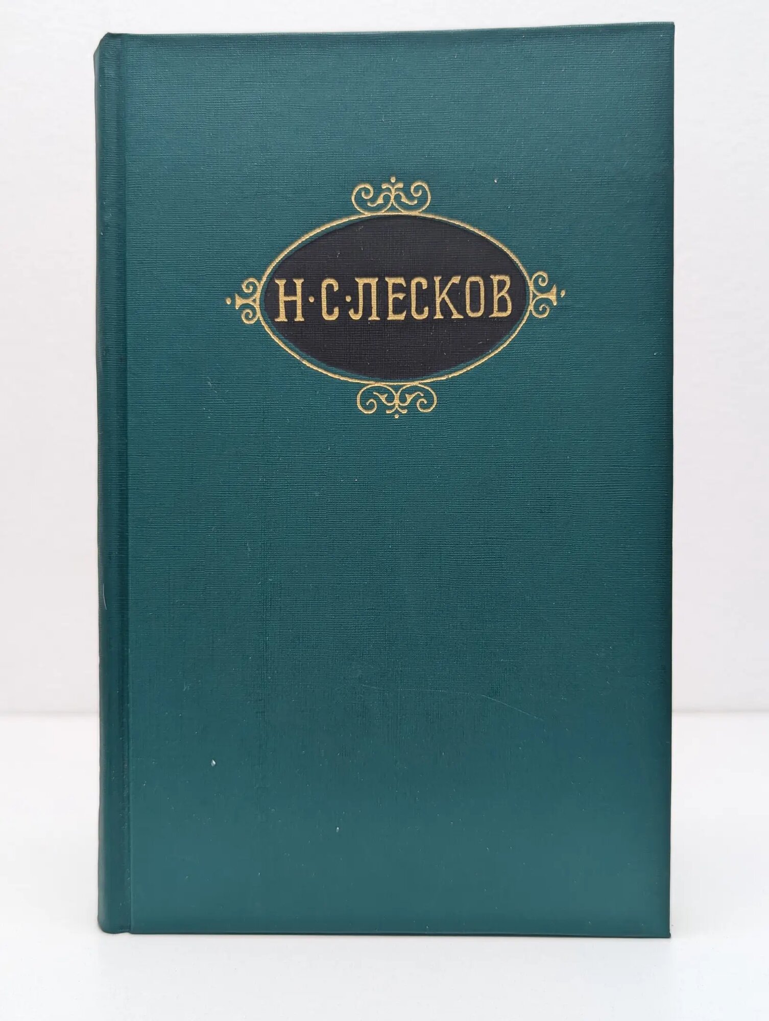 Библиотека Огонек. Н. Лесков. Собрание сочинений в 12 томах. Том 9 Лесков Николай Семенович 1989