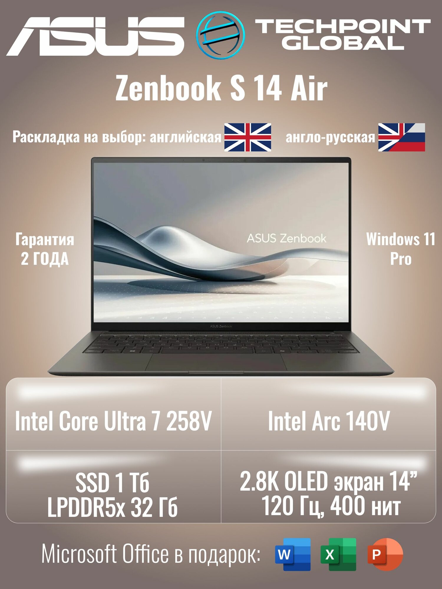 Ноутбук ASUS Zenbook 14 Air, Intel Core Ultra 7 258V, Intel Arc Graphics 140V, 32 GB, 1 TB, серый