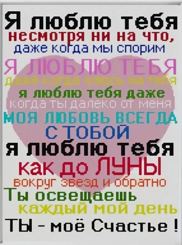 Рисунок на ткани Конек бисер, Я люблю тебя, 29х39 см (конек.1395)
