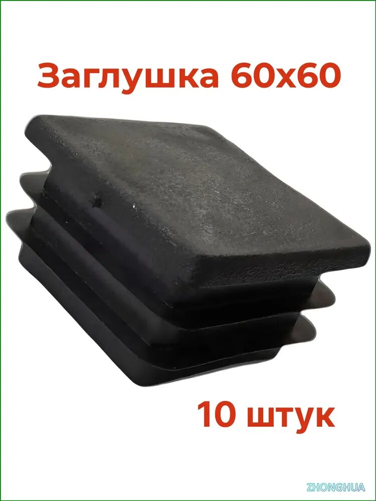 Заглушка для столба