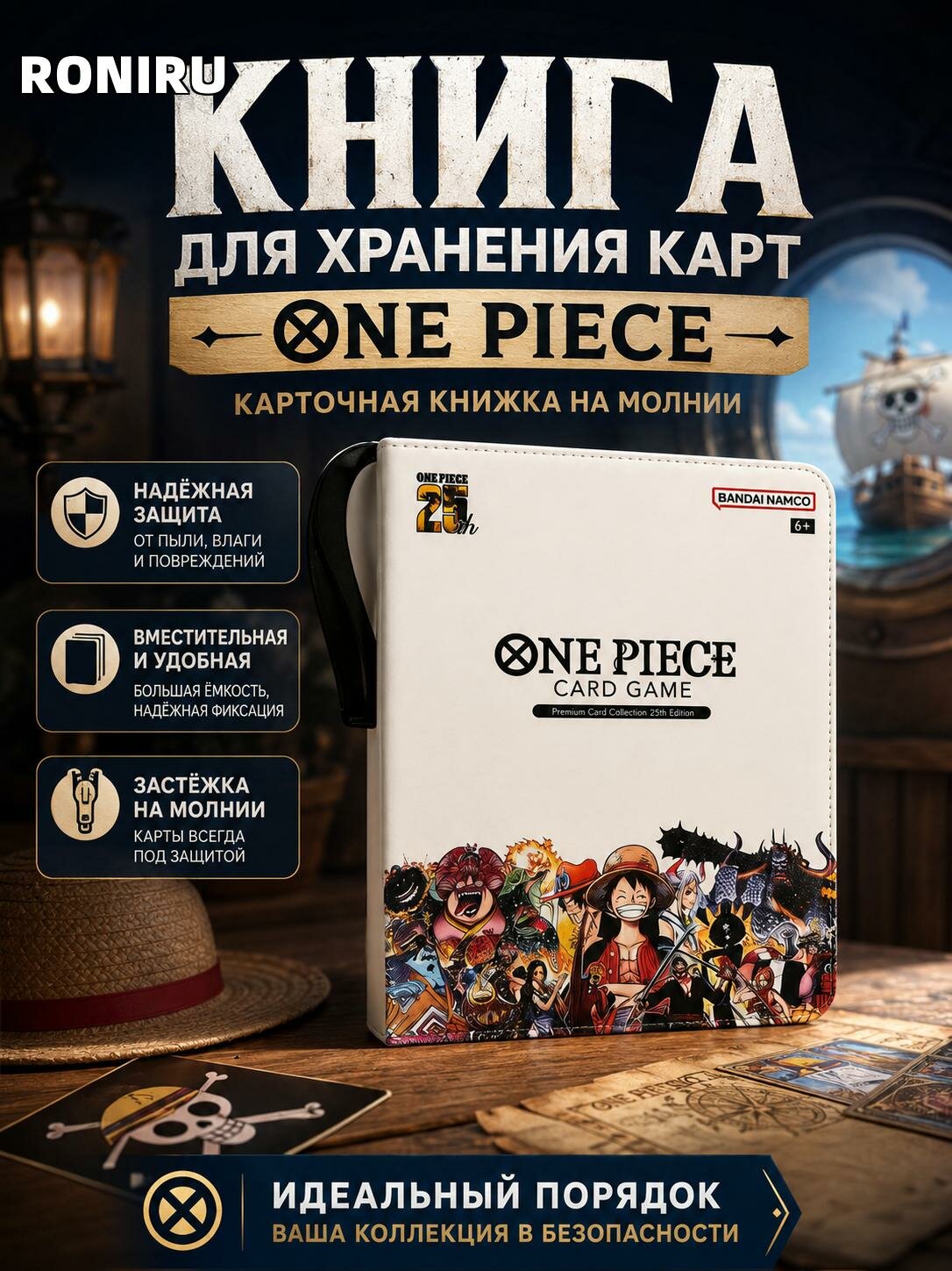 Книга для хранения карт One Piece, карточная книжка на молнии