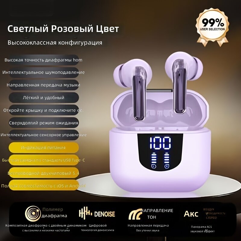 Беспроводные наушники Hi-Fi Audio с двойным стерео, сенсорным управлением, долгим временем работы, перезаряжаемые литий-полимерные, USB зарядка, шумоподавление при звонках, для спорта и игр, фиолетовые