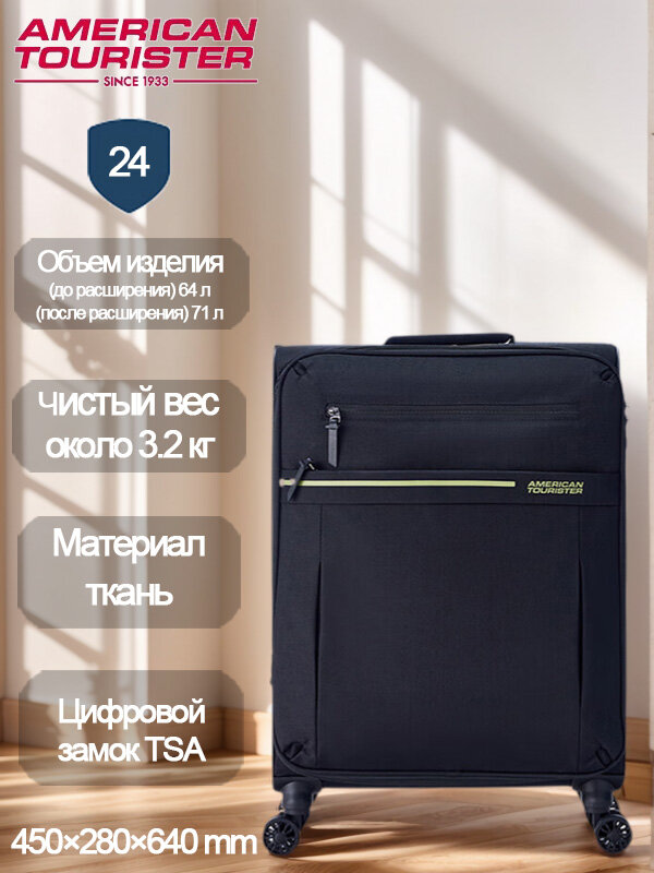 Чемодан 