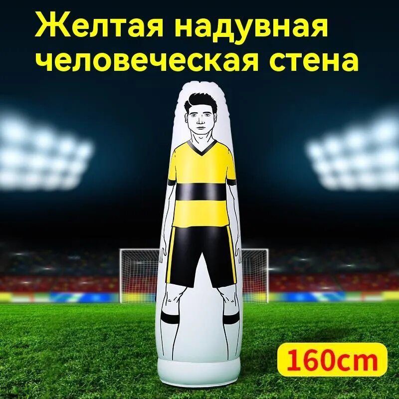 Тренажер футбольный